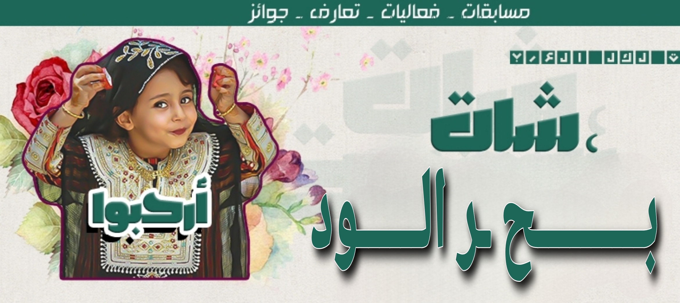 دردشه عراقية دردشه عراقنا بحر الود الصوتي جات عراقي دردشه هوئ بغداد